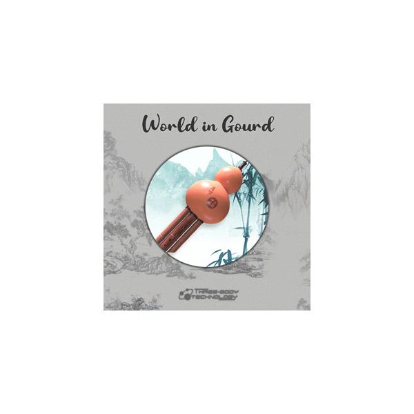 中国の管楽器Hulusiの専用音源