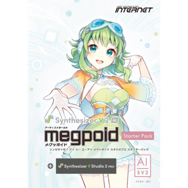 Synthesizer V 2専用の歌声データベース「Synthesizer V 2 AI Megpoid」と、強力な機能が利用可能な「Synthesizer V Studio 2 Pro」をセットにしたお得なパッケージ。