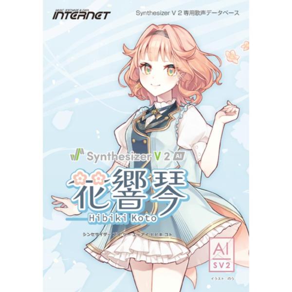 人間らしくリアルな歌声での歌唱を可能とする最新のAI技術を使用して開発された「Synthesizer V 2」専用の歌声データベース