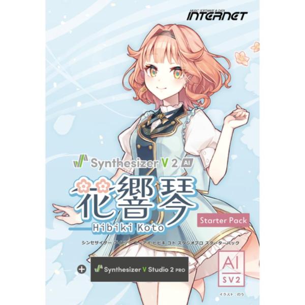 直感的で柔軟なユーザーインターフェースを併せ持つ歌声合成ソフトウェア