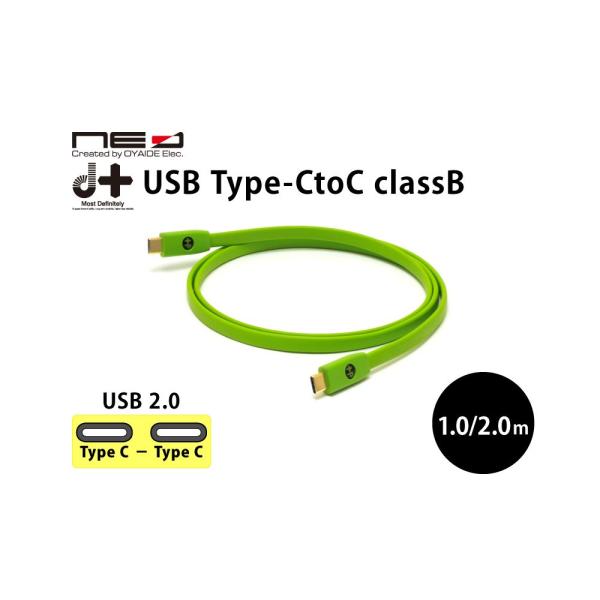 オーディオグレードのType-C to C（USB2.0）ケーブル。