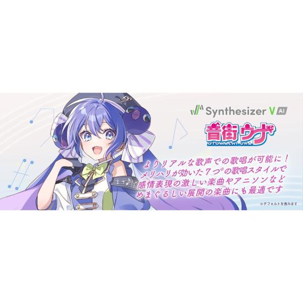 幅広い表現力と圧倒的な歌唱力のバーチャルシンガー