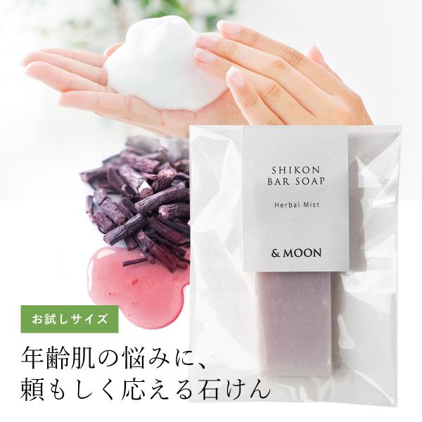 お試し商品 サンプル