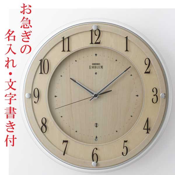 メッセージ文字名入れ時計を会社 永年勤続 周年記念 皆勤 栄転 定年 退職 竣工 落成記念 記念品 開店祝い 開院 開業 誕生日 入学 成人 卒業 卒園 結婚式 引き出物 ご結婚記念 ご出産祝い 金婚 ご成約記念 創立記念 新築祝い 改築 ...