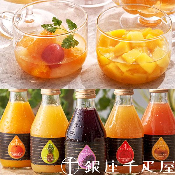 銀座千疋屋のストレートジュースとフルーツコンポートのセットです。「銀座ストレートジュース」旬の時期に収穫した、美味しい果物をそのままぎゅっと美味しいジュースにしました。濃縮還元せず、砂糖を使用しないで仕上げたストレートジュースです。「銀座フ...