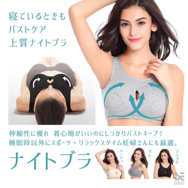 寝ているときもバストケアを。上質ナイトブラ取外し可能パッドで、洗濯もラクラク！ パッドには、指型のでこぼこしたくぼみでしっかりしたホールド感で下垂れや型崩れを防止します。 ブラの中間にある開口部で汗を逃がす蒸れにくいクロス構造でバストを逃し...