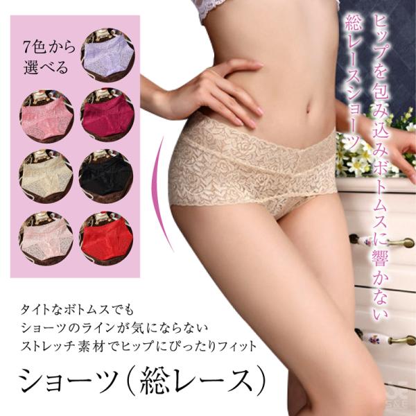 ・贅沢な総レースパンツ。 ストレッチ素材でヒップにぴったりとフィットして包み込みます。・タイトなボトムスでもショーツのラインが気になりません。・柔らかレースで肌さわりがよく、気持ち良い履き心地です。・伸縮性に優れた素材で締め付けずヒップライ...