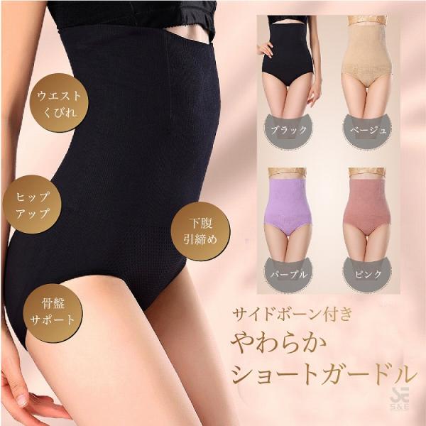 肌にやさしいやわらか素材で、伸縮性に優れた締め付け感。長時間の着用でも心地よく快適です。ハイウエストなので下半身の気になる部分を胸下から下腹まですっぽりとカバー。胴回り全体を引き締め、履くだけで理想のボディに！3D設計でヒップの丸みは損なわ...