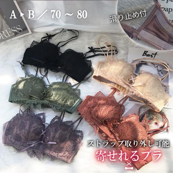 ・ショルダーストラップは取外し、長さの調節が可能。下着のストラップが見えたくない洋服の時にも着用いただけます。・ノンワイヤーなので締め付け感がなく長時間着用しても痛くならず、柔らかく肌にやさしい生地で着け心地がいいです。・内側滑り止め素材で...