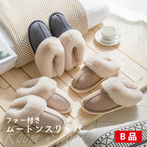 スエード×ファーのシンプルでおしゃれなスリッパ。ふんわりたっぷりのファーで足をやさしく包み込み足元あったか♪足に触れる部分は全面ファーでクセになる履き心地。寒い季節も快適に過ごせます。冷え症でお悩みの方にもおすすめです！ソールは厚みがありク...