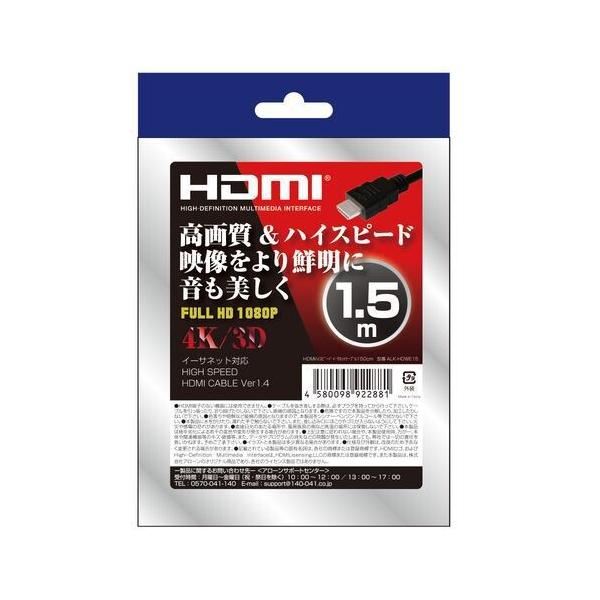 【サイズ】約1.5m(本体)約W120×D230×H175mm（パッケージサイズ）【生産地】中国【対応タイプ】Ver1.4【対応機種】Switch/WiiU/PS5/PS4/PS3/XBOX ONE/ブルーレイレコーダー4K対応のHDMIケ...