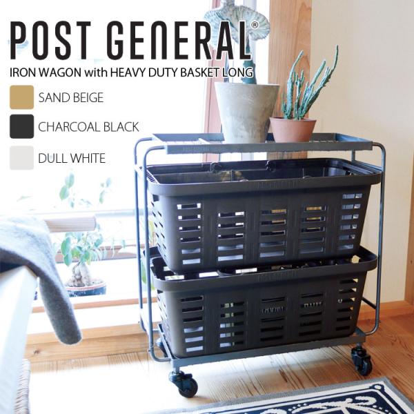 IRON WAGON with HEAVY DUTY BASKET LONG POST GENERAアイアンワゴン ウィズ ヘビーデューティー バスケット ロング■サイズ上下バスケットセット時：約 W610×D295×H820mmワゴン単体...
