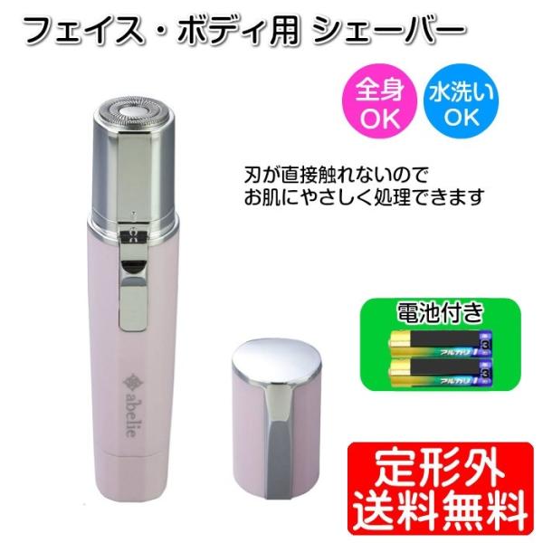 ○携帯に便利なスティックタイプで、いつでもどこでも気づいた時に使えます○刃が直接触れないので、お肌にやさしく処理できます○水洗いでいつでも清潔、お手入れ簡単国内メーカー単3形アルカリ電池を付属、届いてすぐ使える！■仕様電源方式:単3形アルカ...