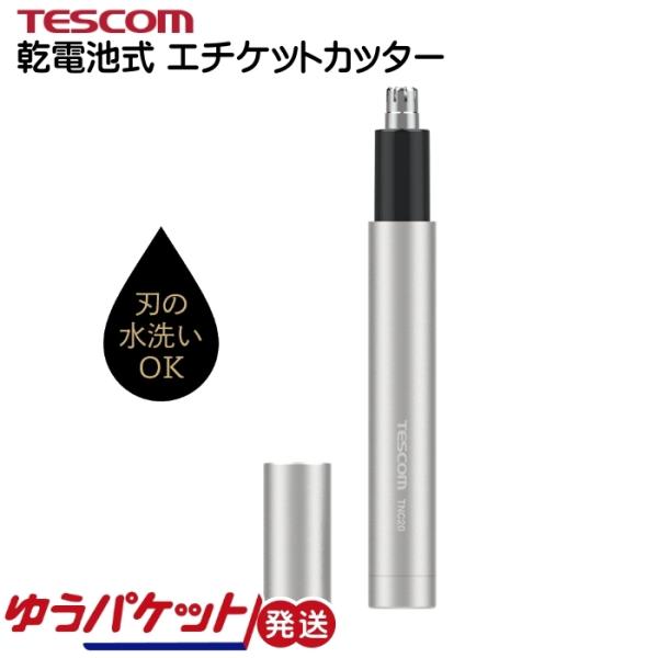 ・携帯しやすいコンパクトサイズ・スタイリッシュなアルミ製ボディ・9つの幅狭スリットでスマートカット・いつも清潔！内刃・外刃の水・お湯洗いOK・ラクラク＆しっかりお手入れでいつも清潔に