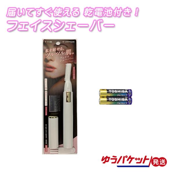 ■商品特長私を魅せるツルツル肌●アタッチメントで、マユもラクラクお手入れ。●ウブ毛を剃って、メイクのノリもぐーんとアップ。●届いてすぐ使える単4アルカリ乾電池付き■商品スペック単4アルカリ乾電池1本使用【電池別売り】週2回（1回5分）として...