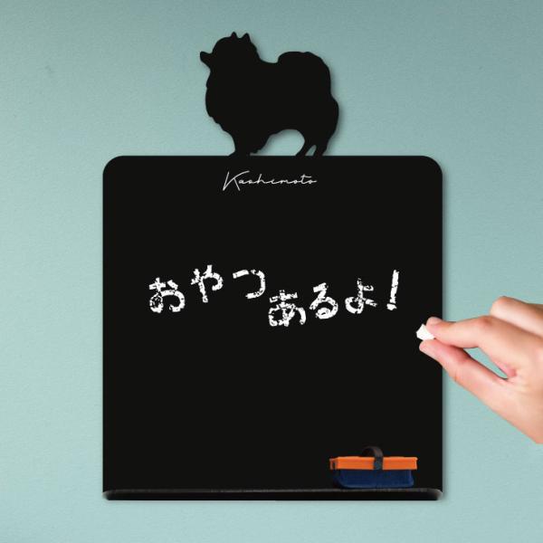 うちの子の形のおしゃれでかわいいメッセージボード、アクリル製で軽い、お名前やメッセージを彫刻できます【商品の特徴】ポメラニアンのシルエットが可愛いアクリル製メッセージボード。名前やメッセージを彫刻可能。マット加工の黒板でチョークで書き込み可...