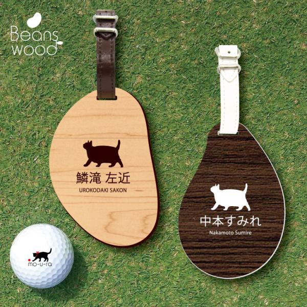 おしゃれでかわいいゴルフバッグ用ネームプレート父の日に【商品の特徴】デブ猫のシルエットイラストが可愛い、ビーンズ型のゴルフ用ネームプレート。アクリル製で軽量かつ丈夫。名入れ可能で、ゴルフバッグのアクセサリーや、父の日、誕生日、退職祝い等のギ...