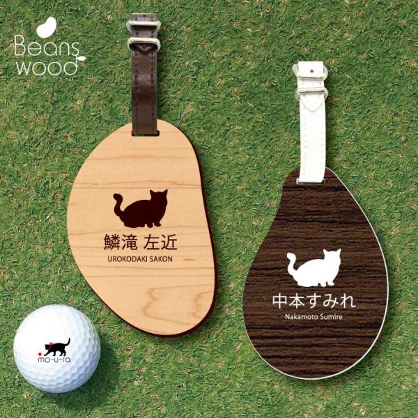 おしゃれでかわいいゴルフバッグ用ネームプレート父の日に【商品の特徴】ミヌエットのシルエットイラストが入った、ビーンズ型の可愛いゴルフ用ネームプレート。アクリル製で軽く、ゴルフバッグやキーホルダーに最適。名入れ彫刻で、父の日や誕生日などのプレ...