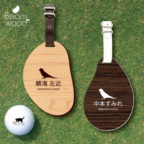 おしゃれでかわいいゴルフバッグ用ネームプレート父の日に【商品の特徴】コガネメキシコインコのシルエットイラスト入り、ビーンズ型の可愛いゴルフ用ネームプレート。アクリル製で軽量かつ丈夫。名入れ彫刻対応で、父の日や誕生日、退職祝い等のプレゼントに...