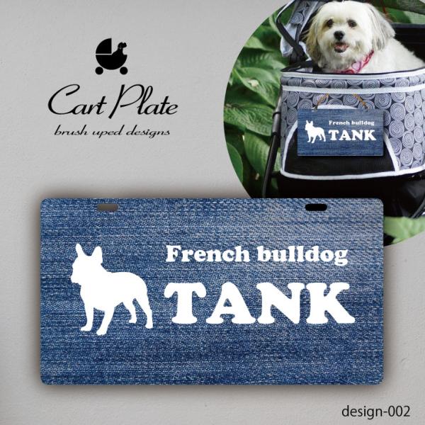 わんこのカート用ネームプレート おしゃれ で 可愛い たくさんのデザインをご用意 プレゼント におすすめです【商品の特徴】ペットカート用のオーダーメイドネームプレート。名前やシルエットをフルカラー印刷。軽量で丈夫な樹脂製。多頭飼いにも対応。...