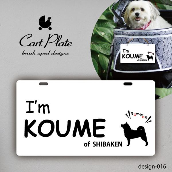 わんこのカート用ネームプレート たくさんのデザインをご用意【商品の特徴】犬のカート用ネームプレート。フルカラー印刷で名前やシルエットを入れられ、多頭飼いにも対応。樹脂製で軽量かつ丈夫。お散歩がもっと楽しくなる可愛いデザイン。プレゼントやギフ...