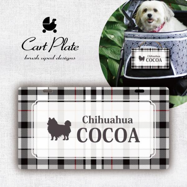 わんこのカート用ネームプレート たくさんのデザインをご用意【商品の特徴】犬のカート用ネームプレート。豊富なデザインから選べ、名前やシルエットをフルカラー印刷。多頭飼いにも対応。樹脂製で軽量かつ丈夫。お散歩やお出かけが楽しくなる、プレゼントに...