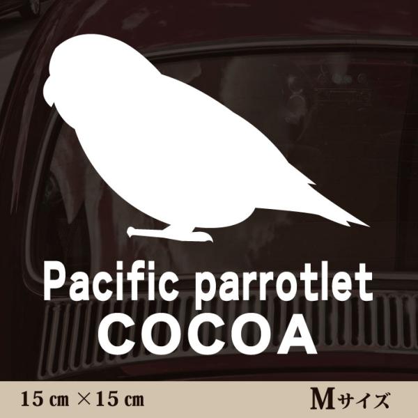 おしゃれでかわいい うちの子のカーステッカー 車用【商品の特徴】マメルリハのシルエット型カーステッカー。3M社製の屋外用シート使用で耐久性抜群。オーダーメイドで名前入り。転写式で窓や車に簡単貼り付け。愛鳥家におすすめの、可愛くておしゃれなス...