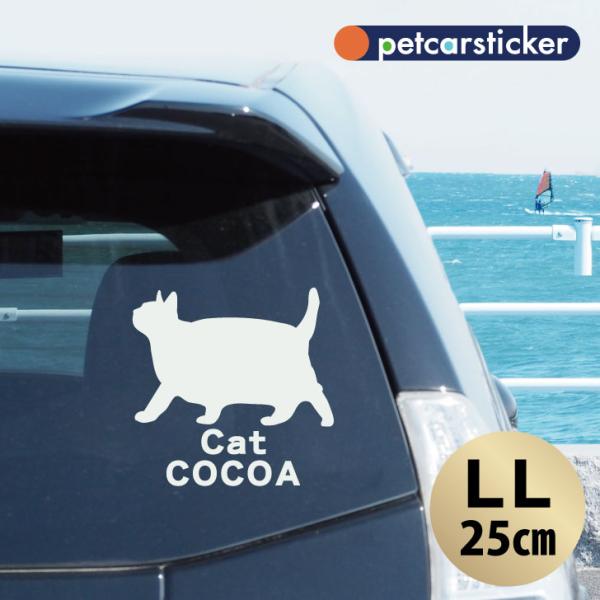 【 ギフトに 】シンプルなシルエットでオシャレ！【商品の特徴】でぶ猫のシルエットが可愛いカーステッカー。3M社製の屋外用シート使用で耐久性も抜群。オーダーメイドで名前入れ可能。シンプルなデザインで、愛車をおしゃれに飾ります。転写式で貼り付け...