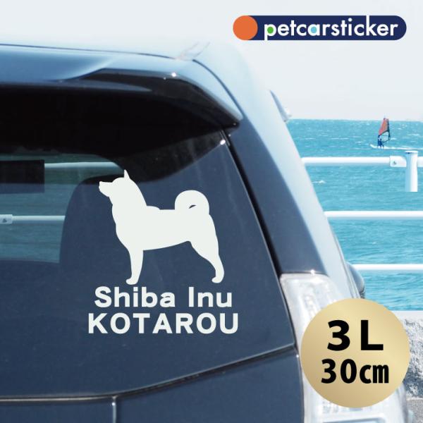 【 ギフトに 】シンプルなシルエットでオシャレ！【商品の特徴】車のリアウィンドウなどに貼る、ペットのシルエットステッカー。シンプルなデザインで、犬、猫、爬虫類など豊富な種類から選べます。屋外用カッティングシートを使用しており、耐久性も抜群。...