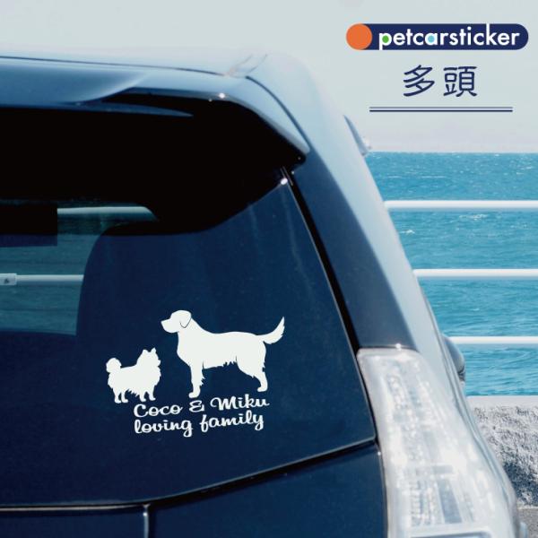 【 ギフトに 】シンプル な シルエット で おしゃれ ！  dog ドッグ イヌ いぬ ねこ cat 爬虫類 フクロウ 鳥 カエル トカゲ シンプル かわいい かっこいい カーステッカー【商品の特徴】2頭飼い向けのペットカーステッカー。犬...