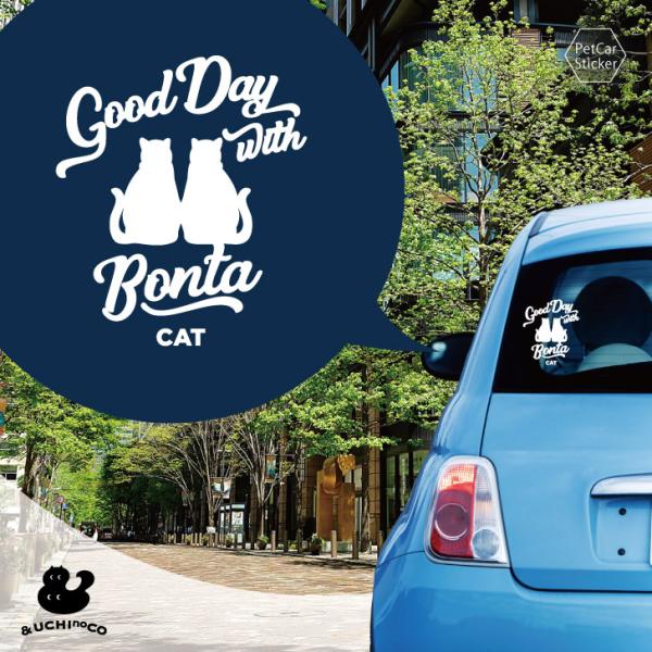名前が入れられる おしゃれ で かわいい デザイン ステッカー アウトドア うちの子 キズ隠し ネーム オーダー グッズ【商品の特徴】仲良し猫のデザインが可愛いオーダーメイドのカーステッカー。名前入れ可能。耐久性に優れた3M社製カッティング...