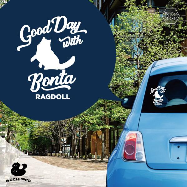 名前が入れられる おしゃれ で かわいい デザイン ステッカー アウトドア うちの子 キズ隠し ネーム オーダー グッズ【商品の特徴】ラグドールのデザインが可愛いカーステッカー。名前入りオーダーメイドで、愛猫の個性を表現。3M社製カッティン...