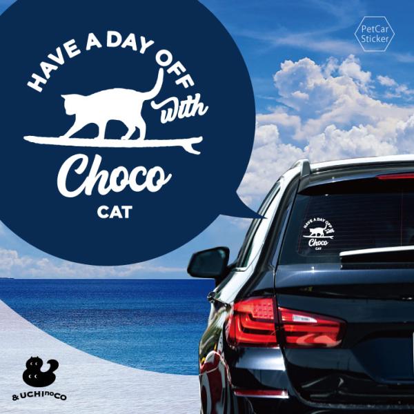 名前が入れられる おしゃれ で かわいい デザイン ステッカー アウトドア うちの子 キズ隠し ネーム オーダー グッズ【商品の特徴】猫のシルエットが可愛い、オーダーメイドのカーステッカー。名前入れ可能。3M社製カッティングシート使用で耐久...