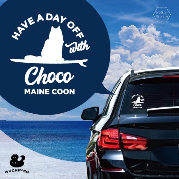 名前が入れられる おしゃれ で かわいい デザイン ステッカー アウトドア うちの子 キズ隠し ネーム オーダー グッズ【商品の特徴】メインクーンのシルエットが可愛いカーステッカー。名前入れ可能でオーダーメイドもOK。3M社製カッティングシ...