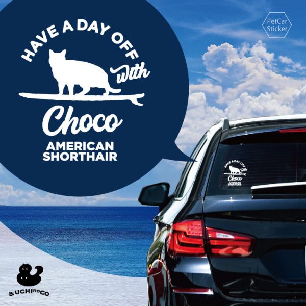 名前が入れられる おしゃれ で かわいい デザイン ステッカー アウトドア うちの子 キズ隠し ネーム オーダー グッズ【商品の特徴】アメリカンショートヘアをモチーフにしたオーダーメイドのカーステッカー。名前入れ可能。3M社製カッティングシ...