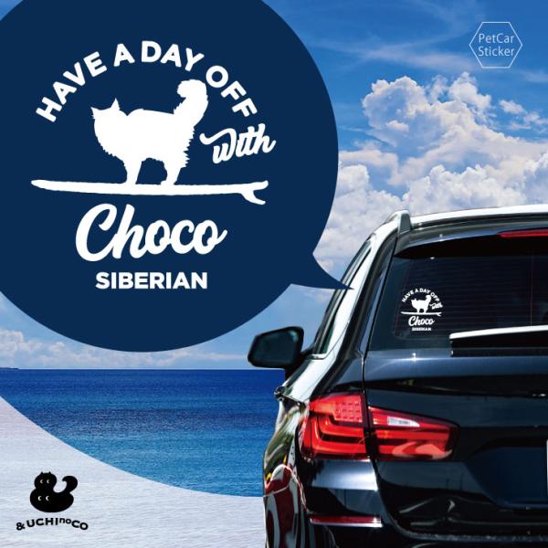 名前が入れられる おしゃれ で かわいい デザイン ステッカー アウトドア うちの子 キズ隠し ネーム オーダー グッズ【商品の特徴】サイベリアン猫のデザインが可愛い、オーダーメイドのカーステッカー。名前入れ可能。3M社製カッティングシート...