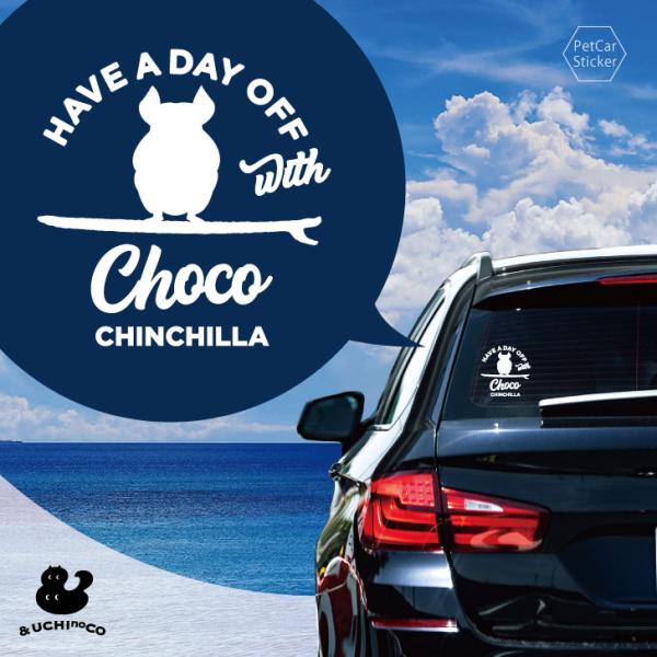 名前が入れられる おしゃれ で かわいい デザイン ステッカー アウトドア うちの子 キズ隠し ネーム オーダー グッズ【商品の特徴】チンチラをモチーフにした、名前入りオーダーメイドカーステッカー。3M社製カッティングシート使用で耐久性も抜...