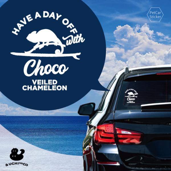 名前が入れられる おしゃれ で かわいい デザイン ステッカー アウトドア うちの子 キズ隠し ネーム オーダー グッズ【商品の特徴】エボシカメレオンのデザインが施されたオーダーメイドのカーステッカー。名前入れ可能。3M社製カッティングシー...