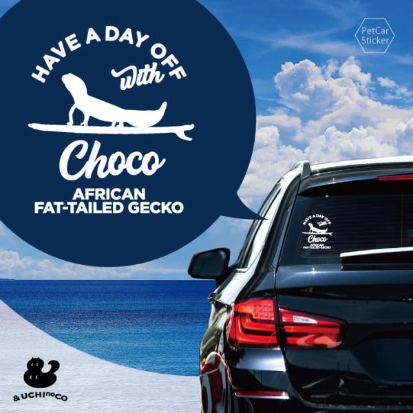 名前が入れられる おしゃれ で かわいい デザイン ステッカー アウトドア うちの子 キズ隠し ネーム オーダー グッズ【商品の特徴】ニシアフリカトカゲモドキのシルエットが可愛い、オーダーメイドのカーステッカー。名前入れ可能。3M社製カッテ...