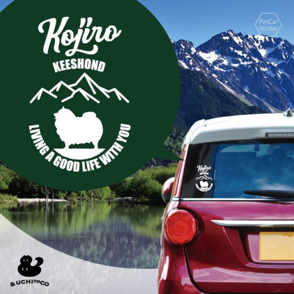 名前が入れられる おしゃれ で かわいい デザイン ステッカー アウトドア うちの子 キズ隠し ネーム オーダー グッズ【商品の特徴】キースホンドのデザインが可愛い、オーダーメイドのカーステッカー。名前入れ可能。3M社製カッティングシート使...