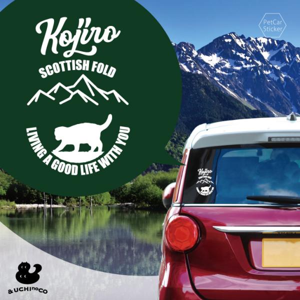 名前が入れられる おしゃれ で かわいい デザイン ステッカー アウトドア うちの子 キズ隠し ネーム オーダー グッズ【商品の特徴】スコティッシュフォールドの可愛いカーステッカー。名前入りでオーダーメイド可能。3M社製カッティングシート使...