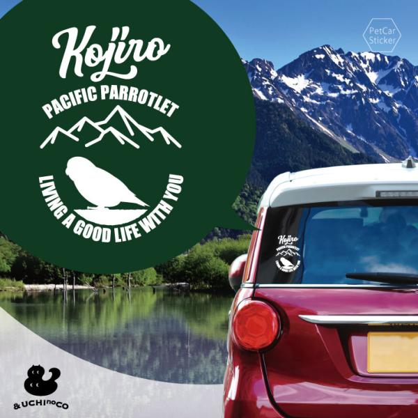 名前が入れられる おしゃれ で かわいい デザイン ステッカー アウトドア うちの子 キズ隠し ネーム オーダー グッズ【商品の特徴】マメルリハのデザインが可愛い、オーダーメイドのカーステッカー。名前入りで、愛車を個性的に飾れます。3M社製...