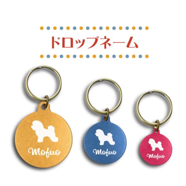 おしゃれでかわいい 極小 小さい 迷子札【商品の特徴】ペット用のオーダーメイド迷子札。犬、猫、鳥、爬虫類など様々なペットに対応。シルエット、名前、電話番号を彫刻。軽量で丈夫なアルミ製。15mmからの小さいサイズも用意。ギフトにも最適。【商品...
