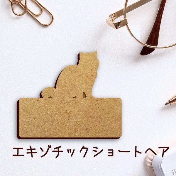 うちの子の形のおしゃれでかわいい名札、エコバッグやお散歩バックなどいろいろな使い方ができます【商品の特徴】エキゾチックショートヘアの形をした可愛い木製名札。ペットや子供の名前を彫刻し、ネームプレート、バッジ、お散歩バッグのアクセサリーとして...