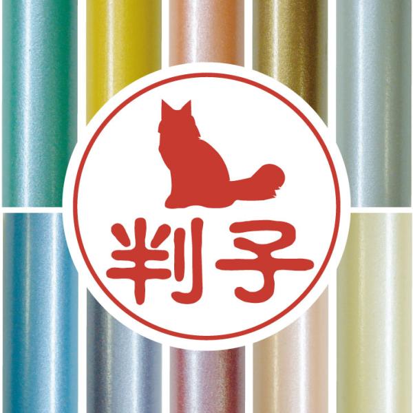 うちの子イラスト入り認印 銀行印 はんこ プレゼントに【商品の特徴】ノルウェージャンフォレストキャットのシルエットが可愛い認印。銀行印としても使用可能。柘を使用し、職人が丁寧に仕上げた一品。猫好きにはたまらない、遊び心あふれるハンコです。ギ...