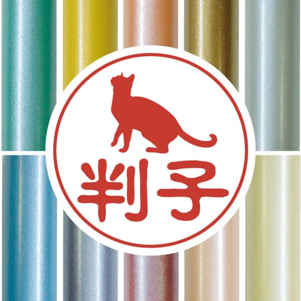 うちの子イラスト入り認印 銀行印 はんこ プレゼントに【商品の特徴】アビシニアンのシルエットが可愛いイラスト入り認印。銀行印としても使用可能。柘を使用し、職人が丁寧に仕上げた一品。猫好きにはたまらない、遊び心あふれるハンコです。プレゼントや...