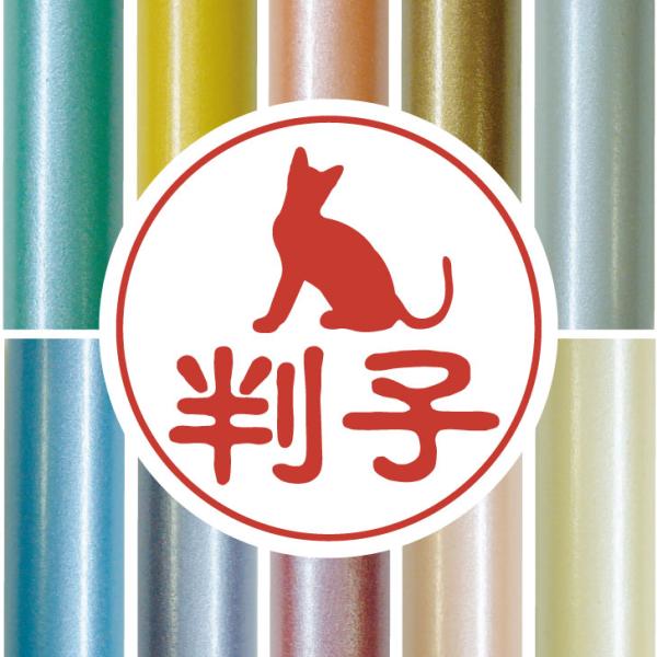 うちの子イラスト入り認印 銀行印 はんこ プレゼントに【商品の特徴】シンガプーラのシルエットが可愛い、ペットのイラスト入り認印。銀行印としても使用可能。柘を使用し、職人が丁寧に仕上げます。猫好きにはたまらない、遊び心あふれるハンコです。ギフ...