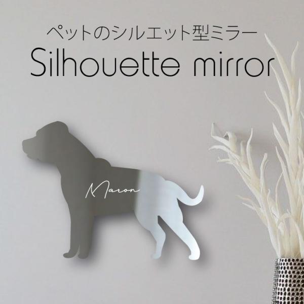名入れができる おしゃれでかわいい鏡 プレゼントに【商品の特徴】スタッフォードシャーブルテリアのシルエットを彫刻したアクリルミラー。ペットの名前やメッセージを刻印可能。軽量で丈夫、取り付けも簡単。インテリアやペットのメモリアルギフトに最適で...
