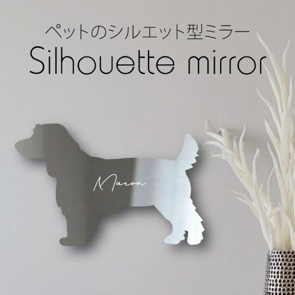 名入れができる おしゃれでかわいい鏡 プレゼントに【商品の特徴】ダップーのシルエットを彫刻したアクリルミラー。ペットの名前やメッセージを刻印可能。軽量で丈夫、取り付けも簡単。インテリアやメモリアルギフトに最適。【商品のスペック】サイズ：長辺...