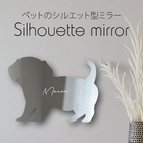名入れができる おしゃれでかわいい鏡 プレゼントに【商品の特徴】チワックスのシルエットをモチーフにしたアクリルミラー。ペットの名前やメッセージを彫刻可能。軽量で頑丈、取り付けも簡単。インテリアやメモリアルギフトに最適。【商品のスペック】サイ...